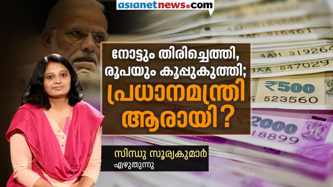 കെ.സുരേന്ദ്രൻ ഇനി എന്തുപണി ചെയ്യണം എന്ന് ആരെങ്കിലും പറയണോ? | cover ...
