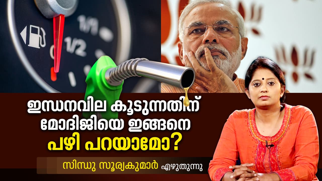 'അച്ഛേ ദിൻ' നടപ്പായ സ്വച്ഛഭാരതമാണ് മോദിജിയുടെ ലക്ഷ്യം; അതിന് ...