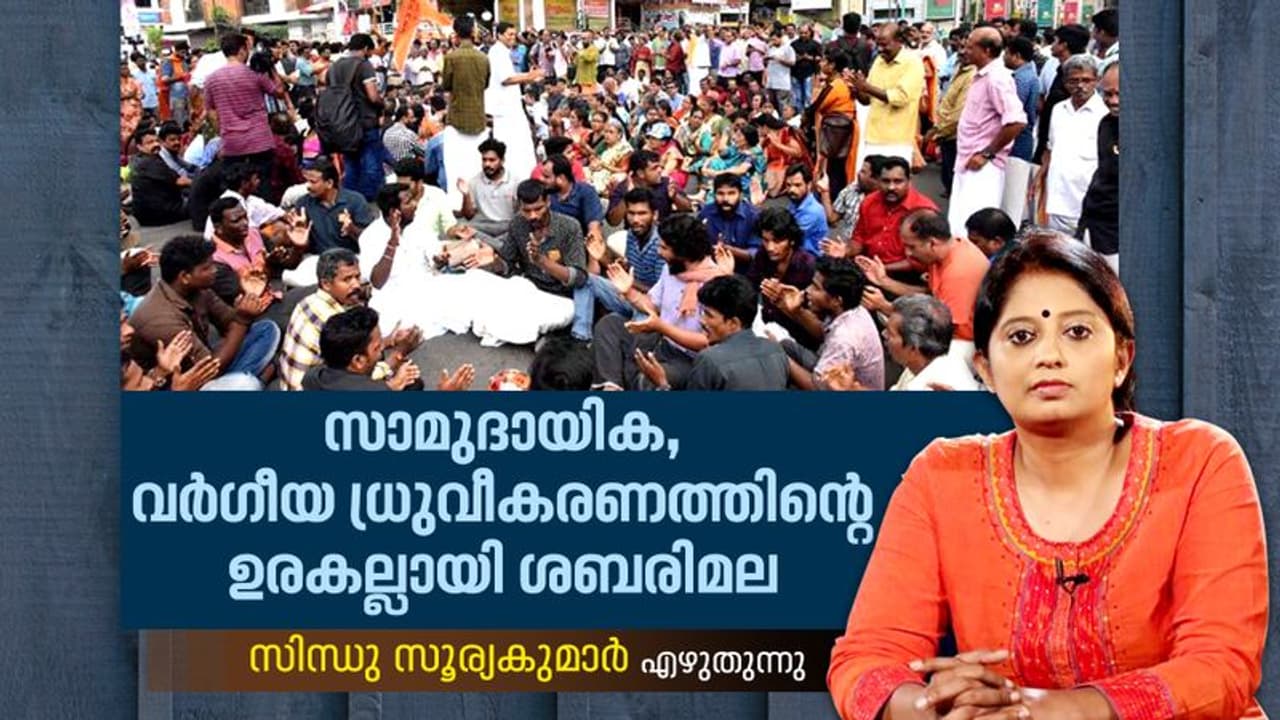 വിശ്വാസികളേ, ഈ കള്ളത്തരം തിരിച്ചറിയേണ്ടത് നിങ്ങളാണ്! | Cover Story On ...