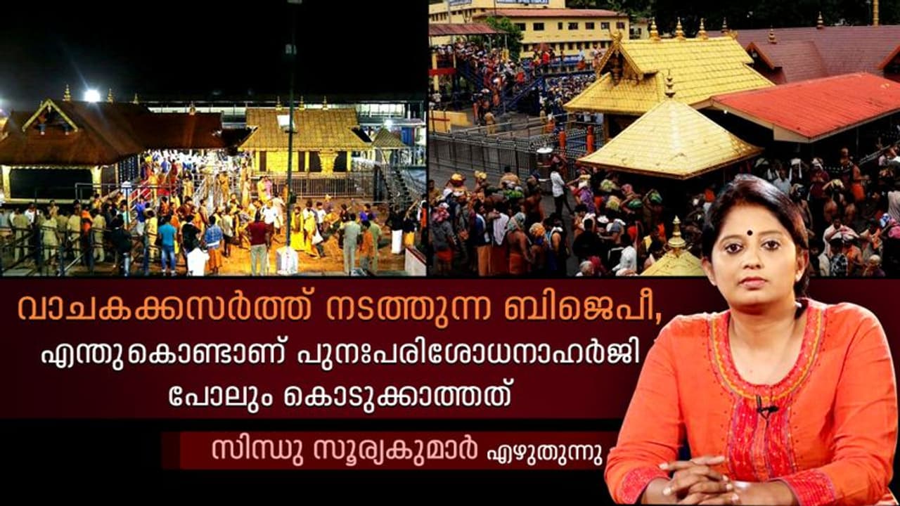 കേരളത്തെ, ഇനിയൊരിക്കൽ കൂടി ലോകത്തിന് മുന്നിൽ നാണം കെടുത്തരുത് | Cover ...