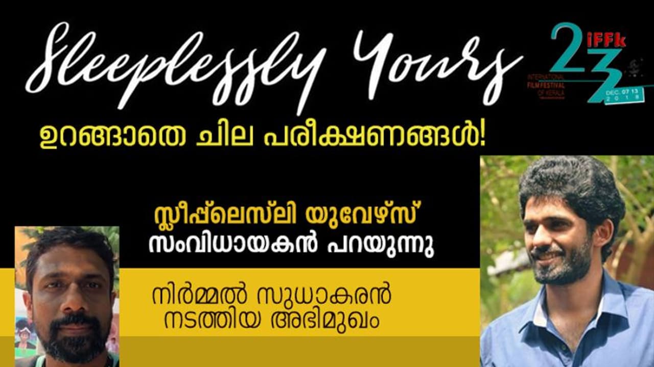 'ഷൂട്ടിംഗിന് മുന്‍പ് മൂന്ന് ദിവസം ഞങ്ങള്‍ ഉറങ്ങാതെയിരുന്നു'; 'സ്ലീപ്പ് ...