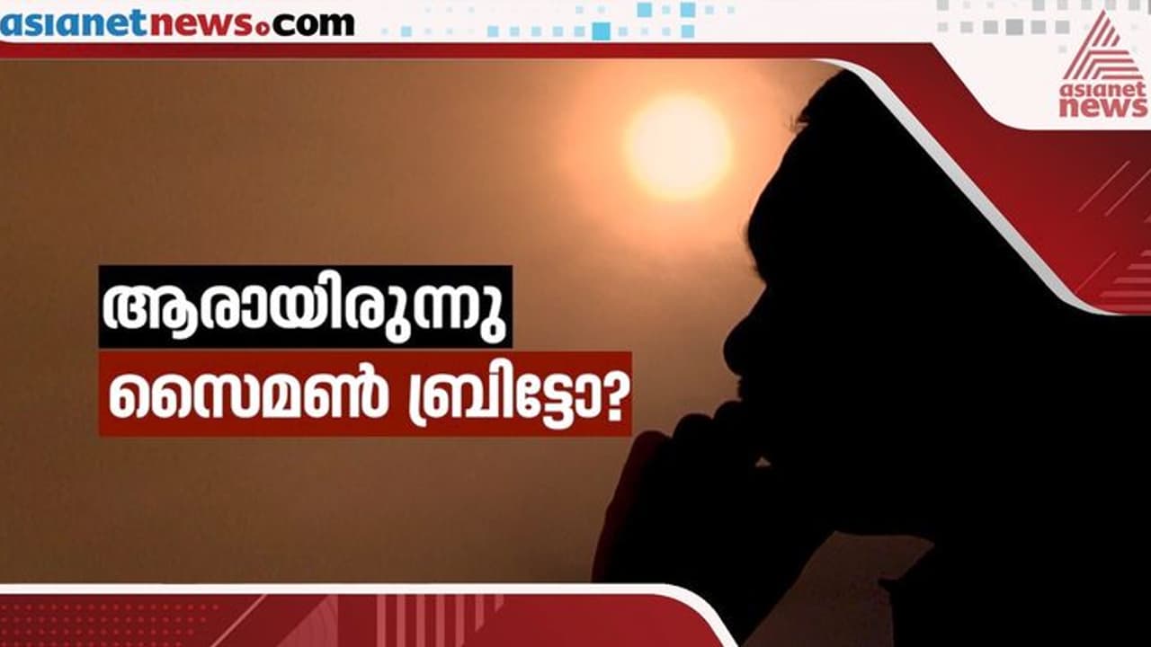 ബ്രിട്ടോ എന്ന കമ്മ്യൂണിസ്റ്റ് | Life Of Simon Britto | Asianet News ...