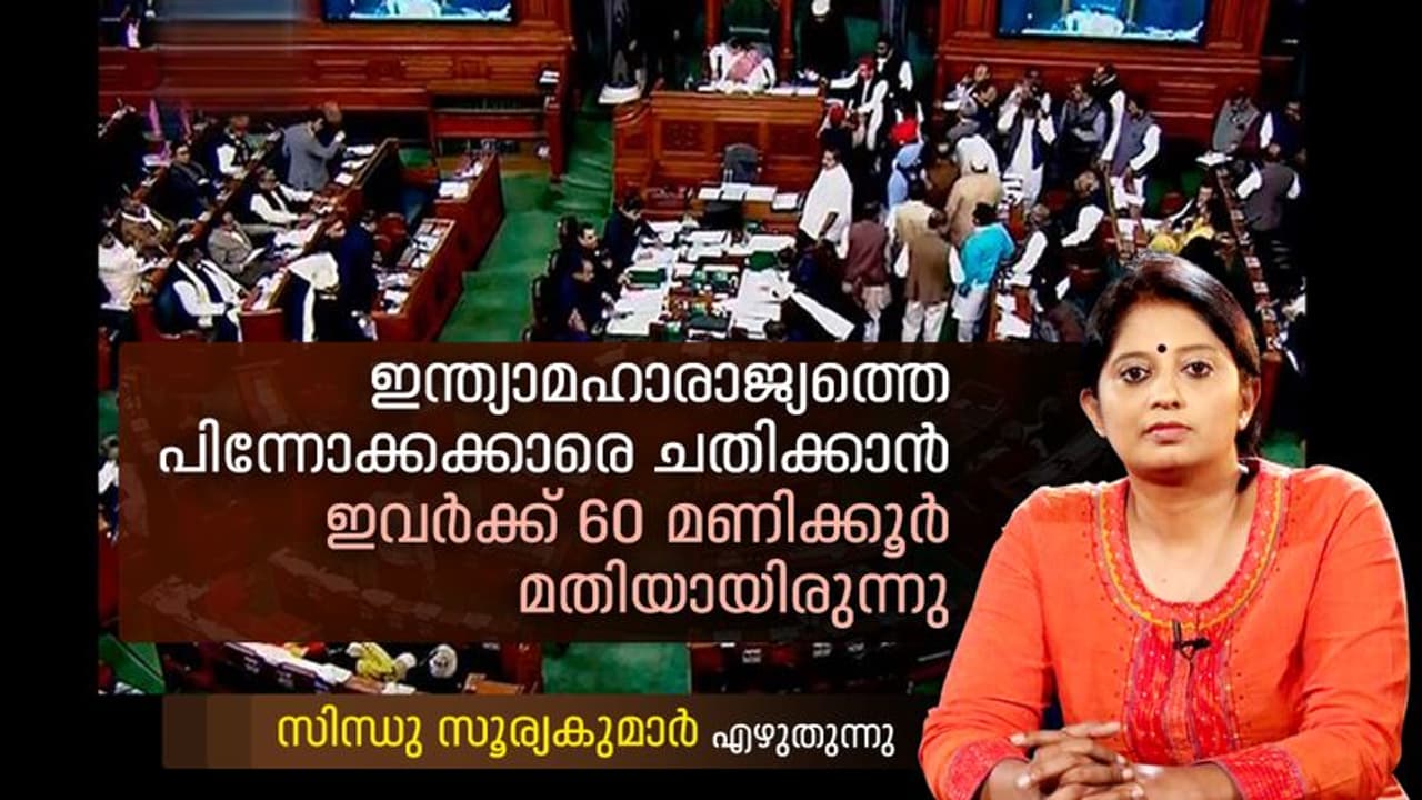 നാലുവോട്ടിന് വേണ്ടി എന്തും ചെയ്യുന്നതാണോ നിങ്ങളുടെ രാഷ്ട്രീയ ആദര്‍ശം ...