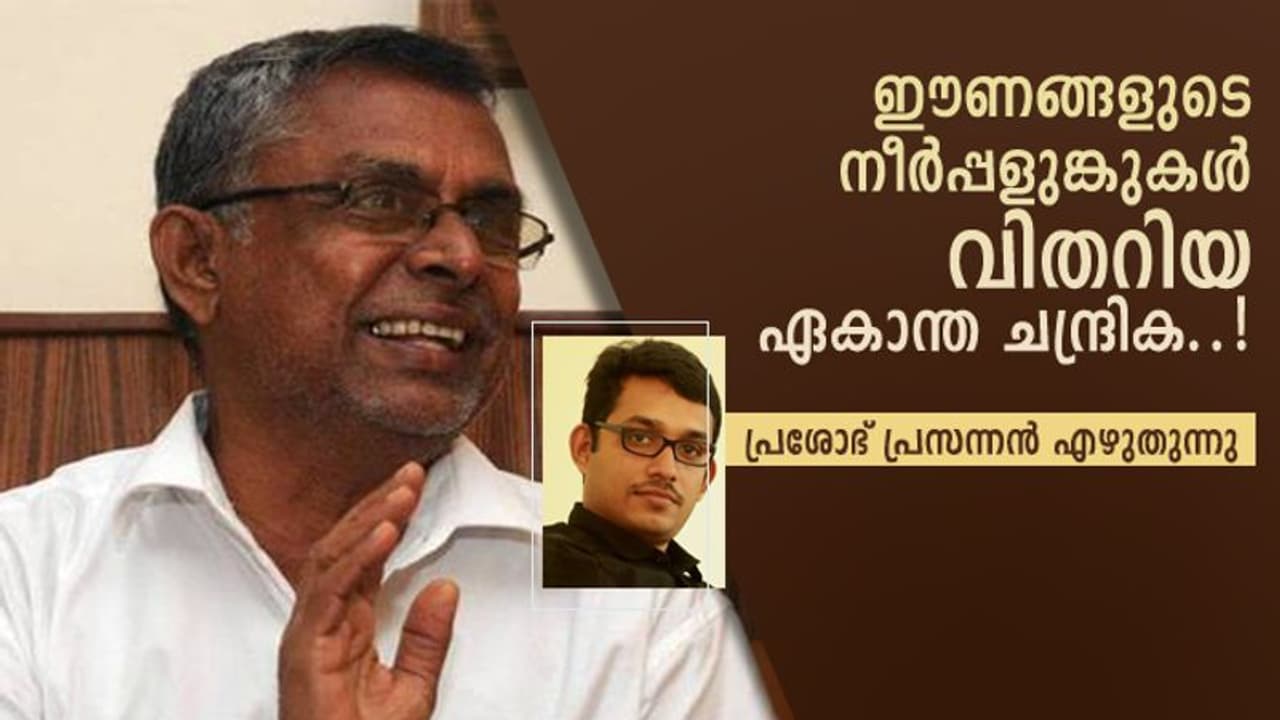 ഈണങ്ങളുടെ നീര്‍പ്പളുങ്കുകള്‍ വിതറിയ ഏകാന്ത ചന്ദ്രിക..! | Music Director ...