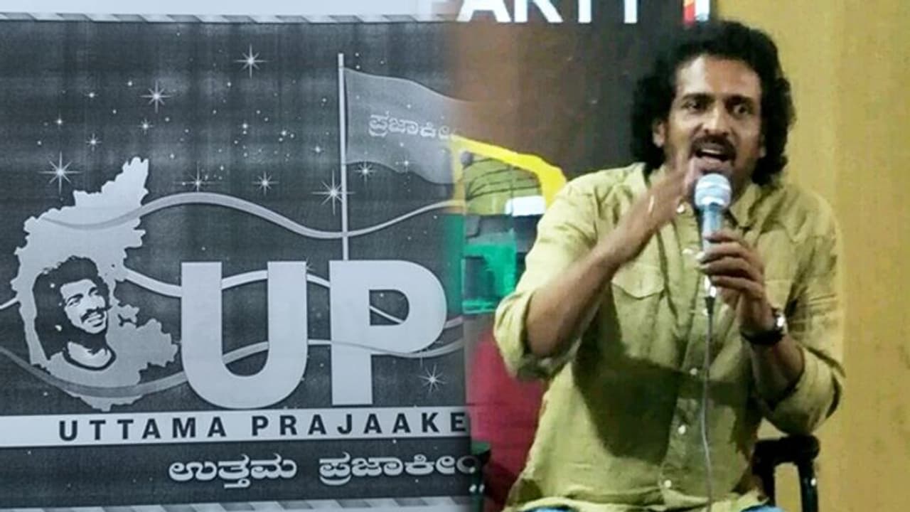 Uttama Prajakeeya Party will contest all seats in Lok Sabha polls in ...