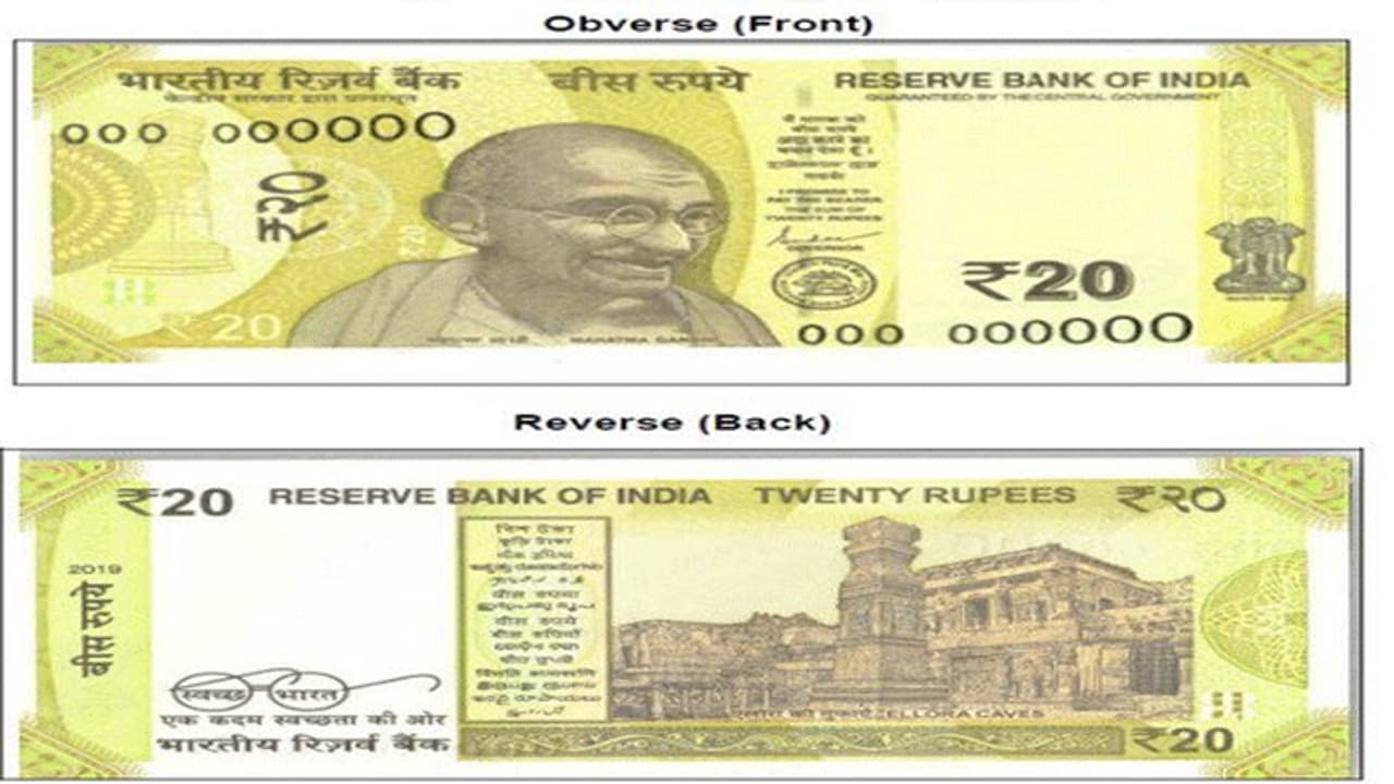 మార్కెట్లోకి కొత్త రూ.20నోటు | Rbi To Issue New Rs 20 Notes Here Are 10 ...