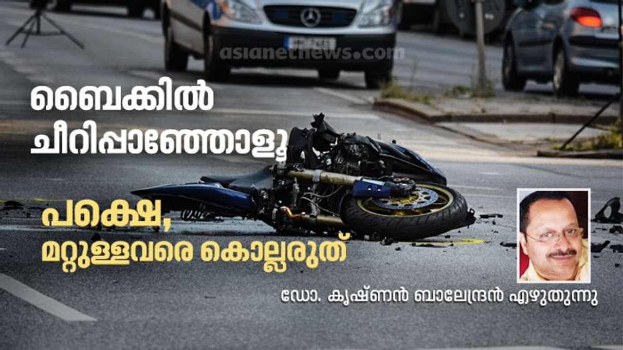 മറ്റുള്ള മനുഷ്യര്‍ക്ക് സ്വപ്നങ്ങളുണ്ട്, അവരെ കൊന്നുകളയരുത്... | dr ...