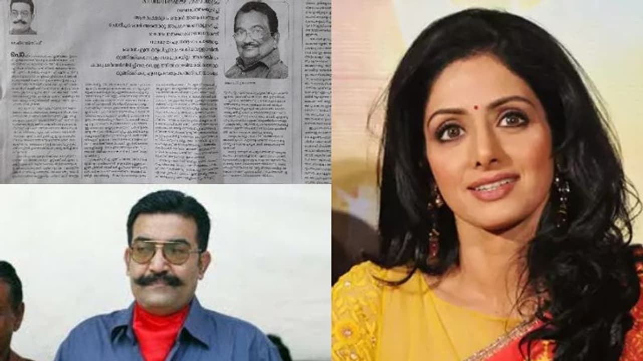 'നടി ശ്രീദേവിയുടേത് അപകടമരണമല്ല'; ഫോറന്‍സിക് സര്‍ജന്‍ ഉമാദത്തന് ...