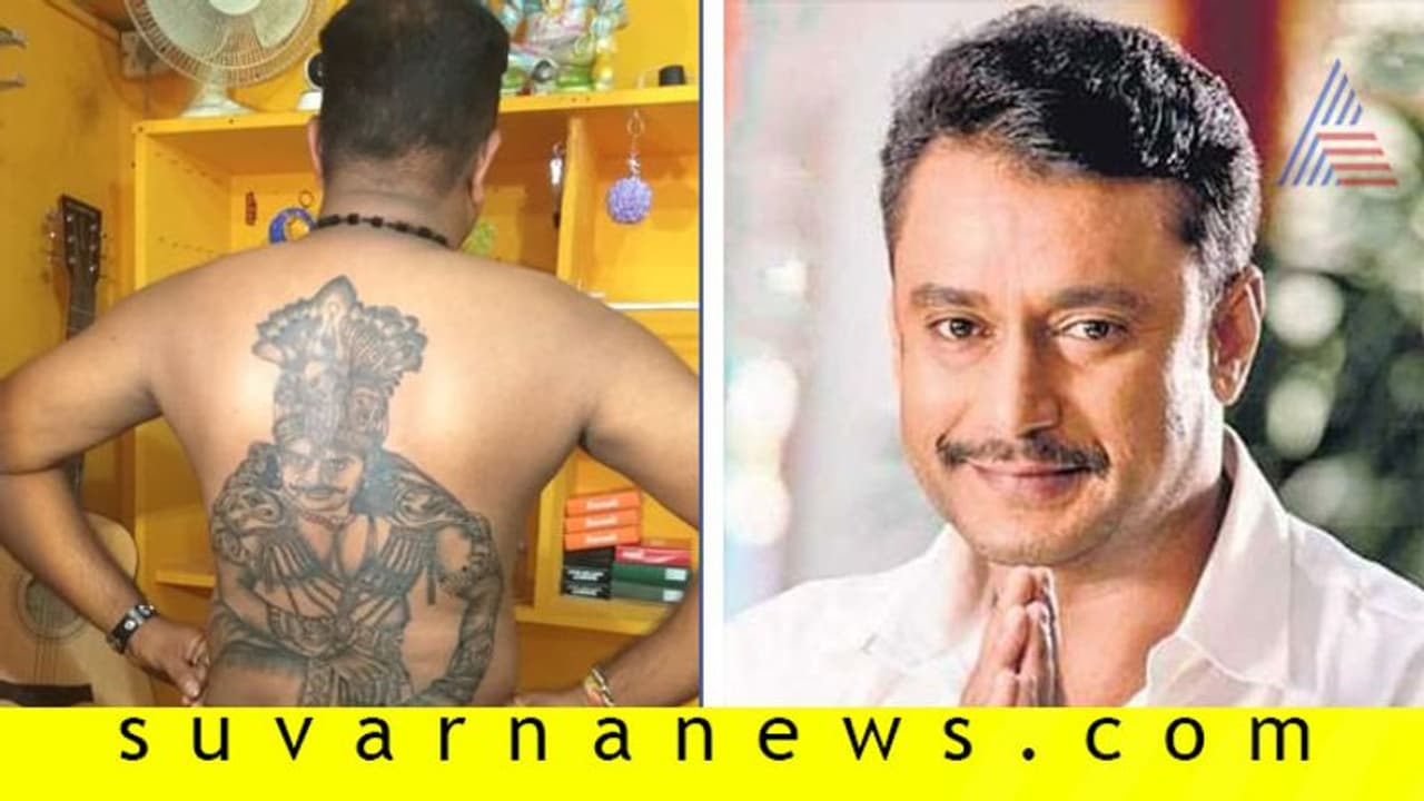 ದರ್ಶನ್ ಅಭಿಮಾನಿ ಬೆನ್ನ ಮೇಲೆ ದುರ್ಯೋಧನ ಟ್ಯಾಟೋ | Darshan Fan Gets ...