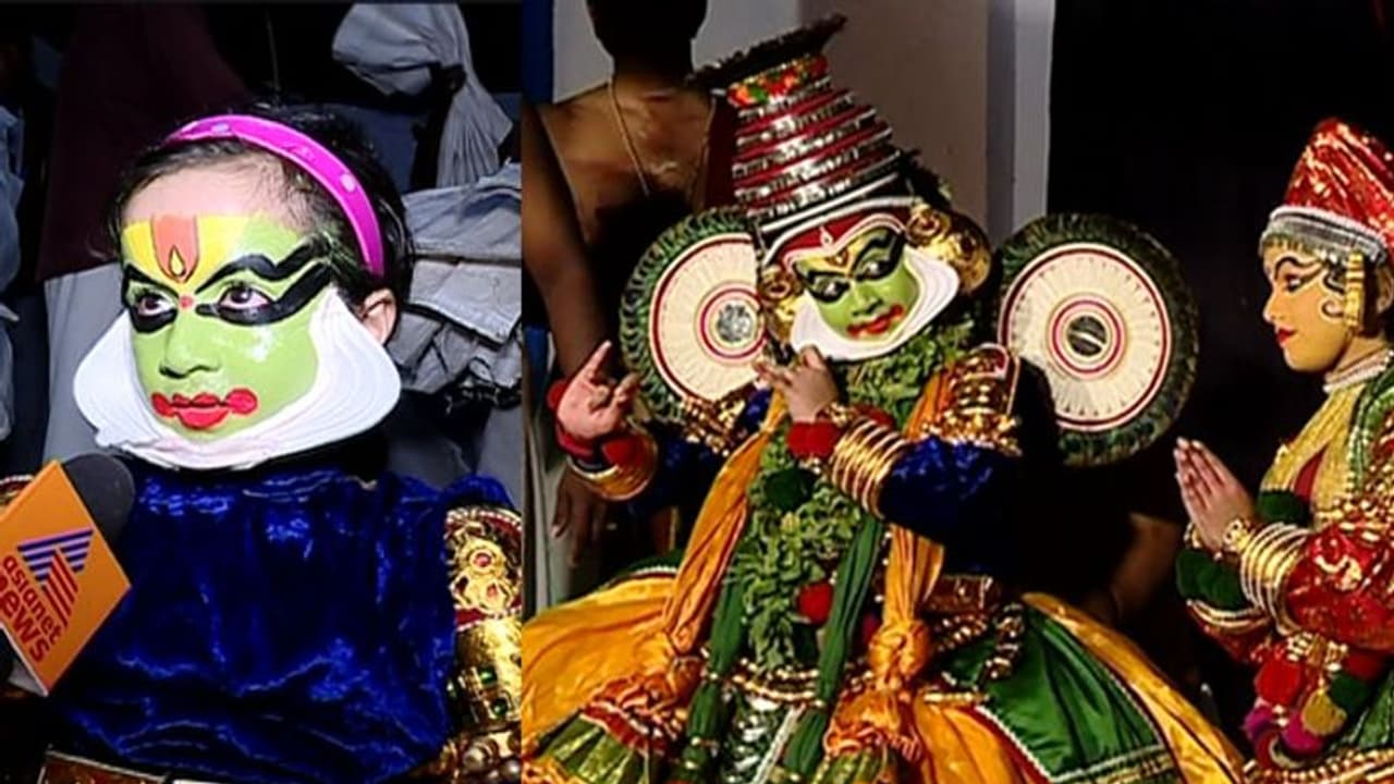അമ്മ ആടിയ അതേ അരങ്ങിൽ കഥകളിയിൽ അരങ്ങേറ്റം കുറിച്ച് ആറുവയസ്സുകാരി ...