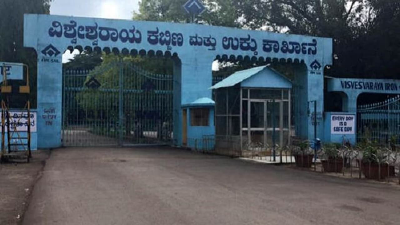VISL ಕಾರ್ಖಾನೆಯನ್ನು ಮುಚ್ಚುವ ಬಗ್ಗೆ ಅಧಿಕೃತವಾಗಿ ಹೇಳಿಕೆ ನೀಡಿದ ಕೇಂದ್ರ ಸರ್ಕಾರ ...