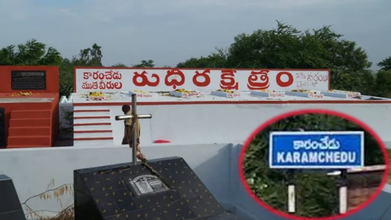 ఊరి కథ-కారంచేడు: దళితవాడపై విరుచుకుపడ్డ కులరక్కసి | Behind The Story Of ...