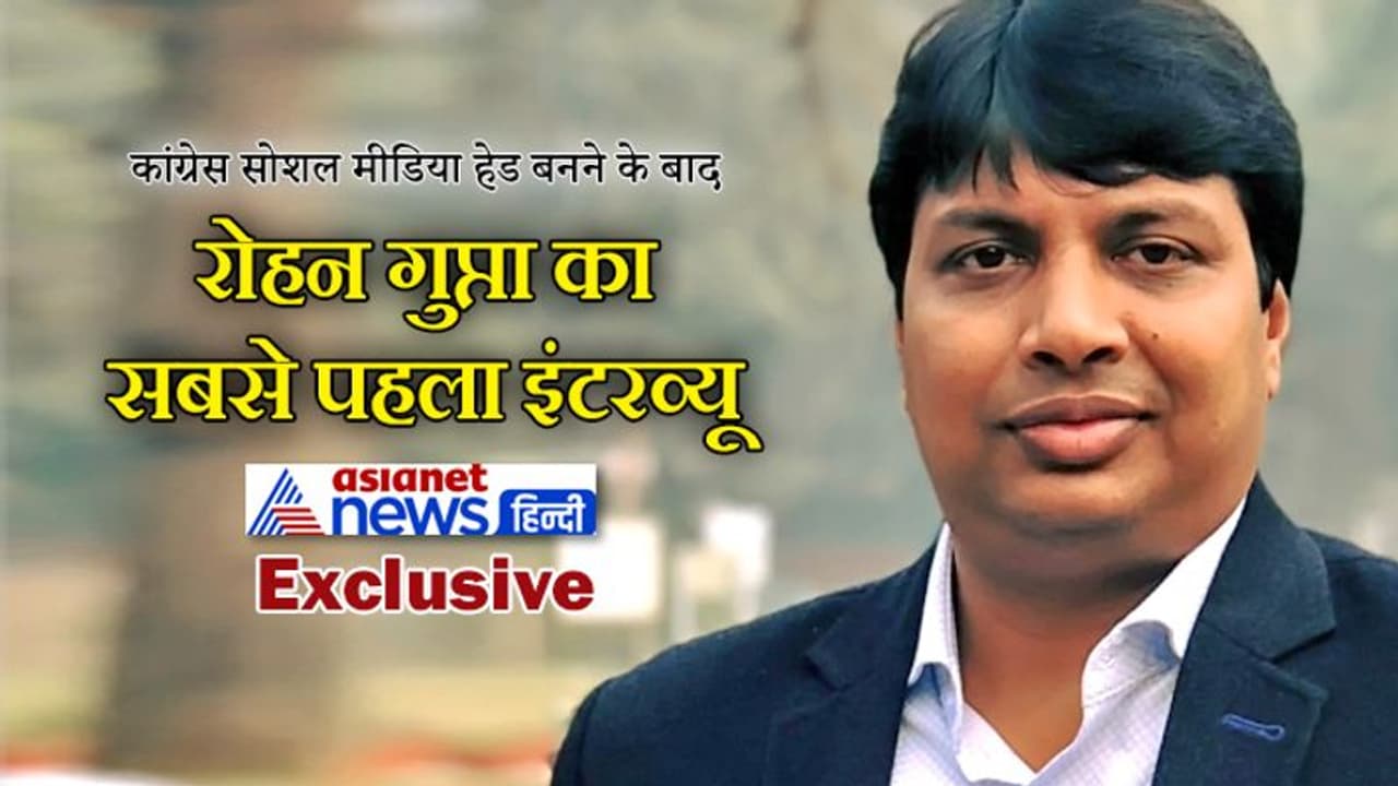 Rohan Gupta Exclusive interview of new national social media head of ...