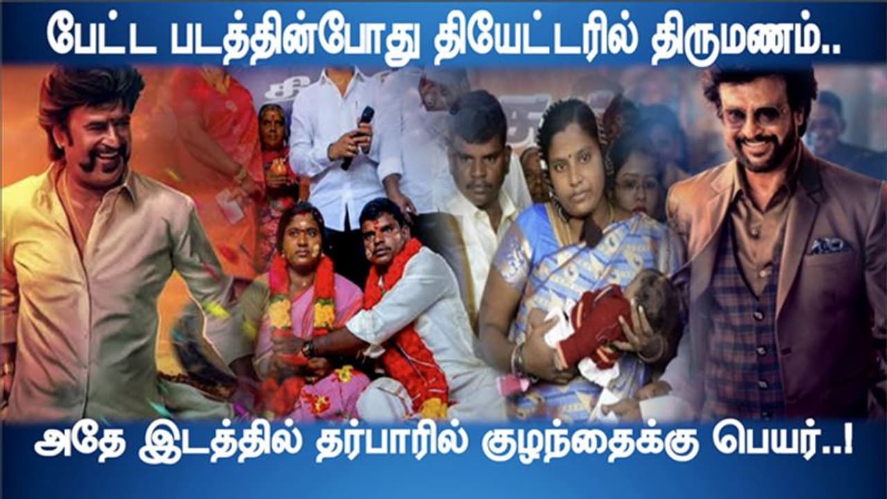 பேட்ட படத்தின்போது தியேட்டரில் திருமணம், அதே இடத்தில் தர்பாரில் ...