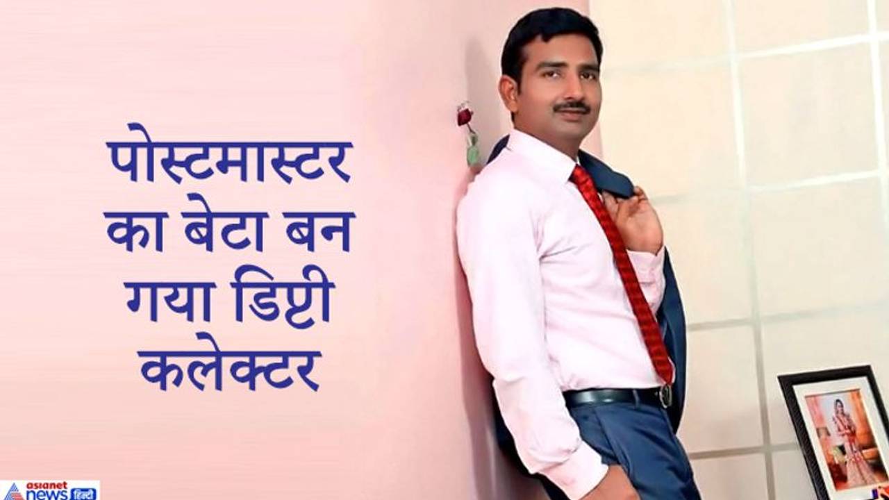 तंगहाली में दोस्त से मांग-मांगकर पढ़ी किताबें...कड़ी मेहनत से PCS बना ...