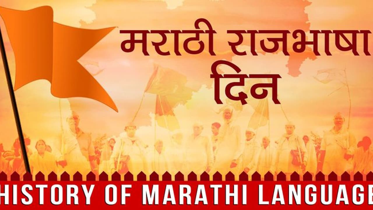 History Of The Marathi Language | History Of The Marathi Language ...