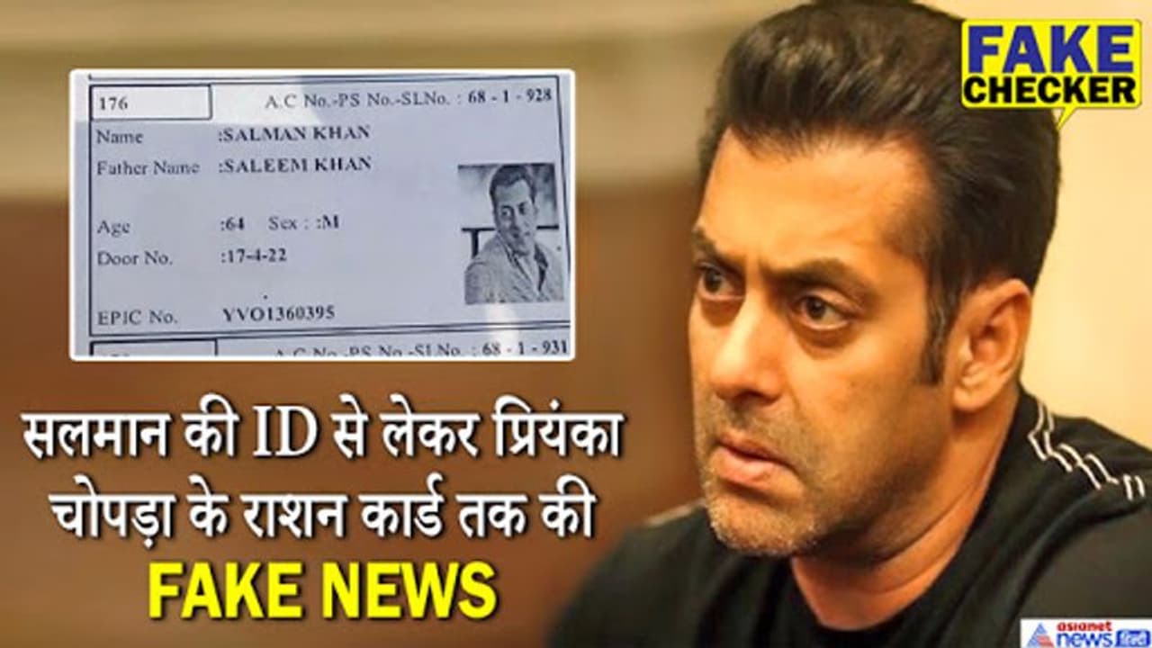सलमान खान के नाम डाले वोट तो किसी ने हीरोइन की FAKE ID से बुक कर लिया ...