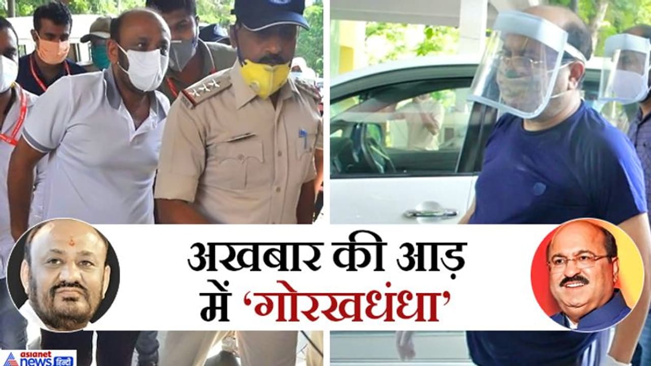 अखबार को 'तोप' बनाकर 'डॉन' बन चुके थे ये दो मालिक, लेकिन अब खुद सलाखों ...