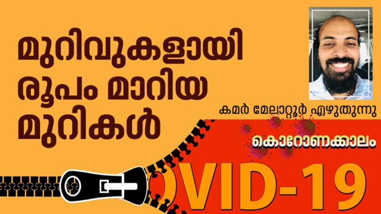 നാട്ടില്‍നിന്നുള്ള വീഡിയോ കോളുകള്‍; അതില്‍ കാണുന്ന നനഞ്ഞ കണ്ണുകള് ...