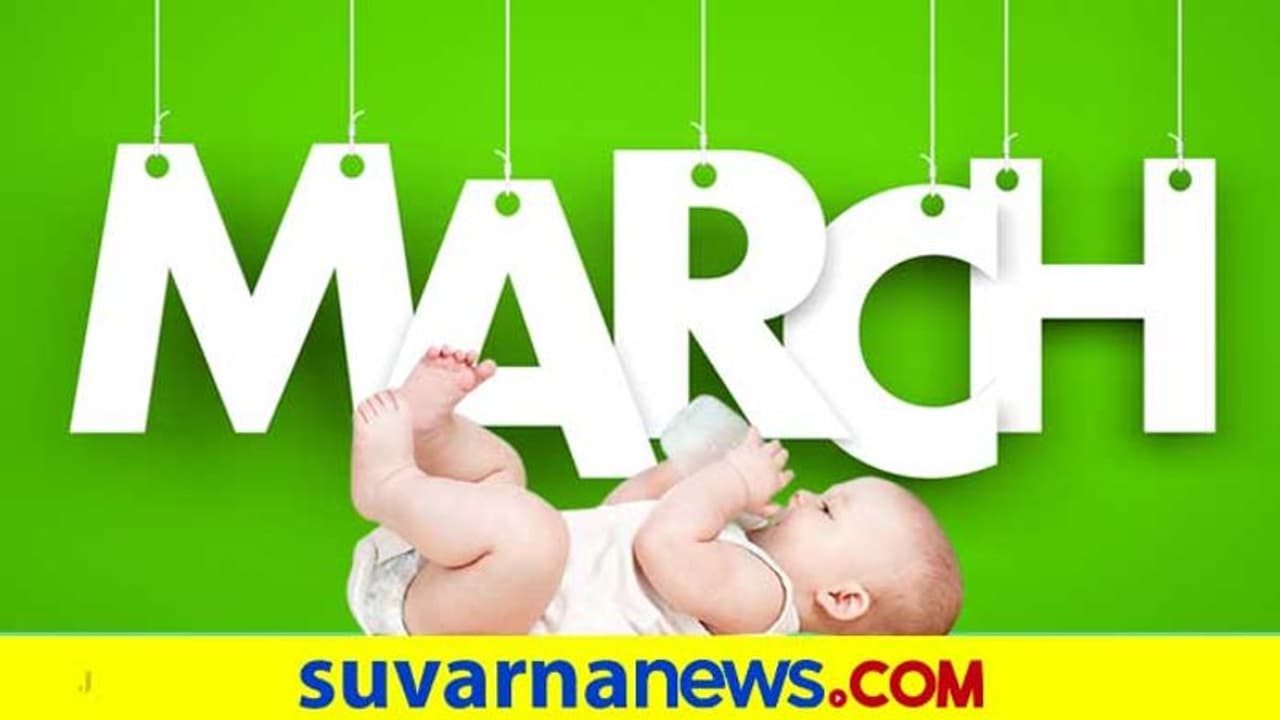 March personality: ಮಾರ್ಚ್ ತಿಂಗಳಲ್ಲಿ ಜನಿಸಿದವರ ಕ್ಯೂರಿಯಸ್ ಕಹಾನಿ!!! | Let ...