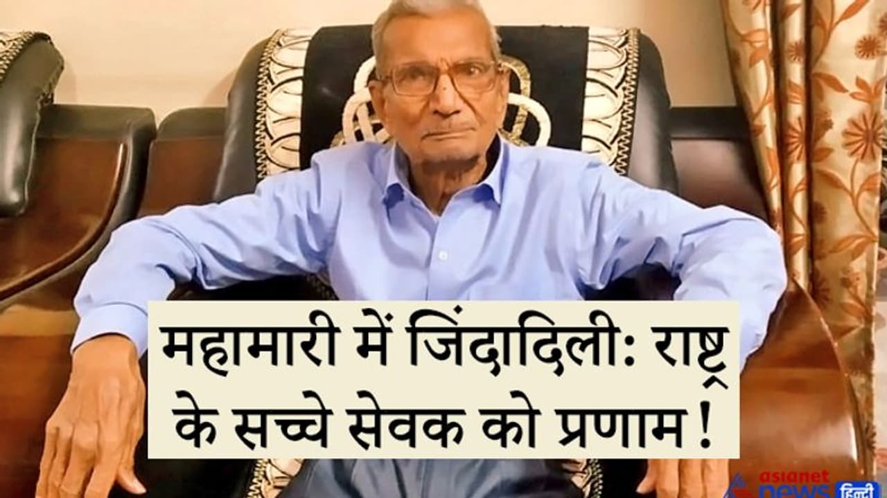 मैं 85 का हूं, अपनी जिंदगी जी चुका हूं, यह कहकर RSS कार्यकर्ता ने एक ...