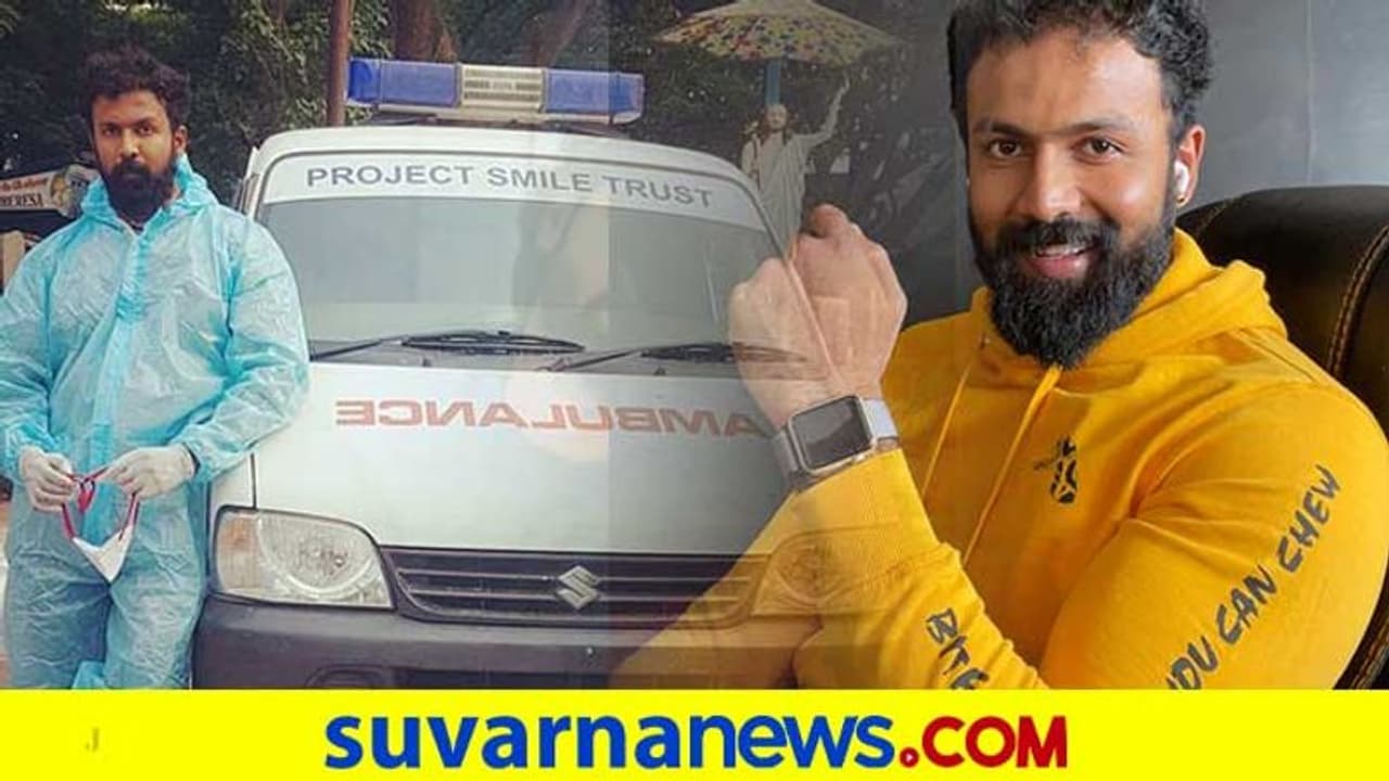 ಉಚಿತ ಆ್ಯಂಬುಲೆನ್‌ಸ್ ಸೇವೆ ನೀಡುತ್ತಿರುವ ಏಕೈಕ ನಟ ಅರ್ಜುನ್ ಗೌಡ ಸಂದರ್ಶನ ...