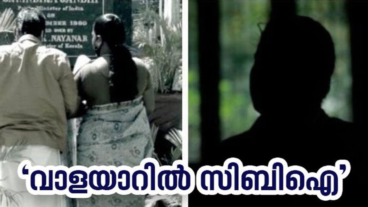 സിബിഐ വാളയാറിൽ, പെൺകുട്ടികളുടെ മാതാപിതാക്കളുടെ മൊഴി എടുക്കും | walayar ...