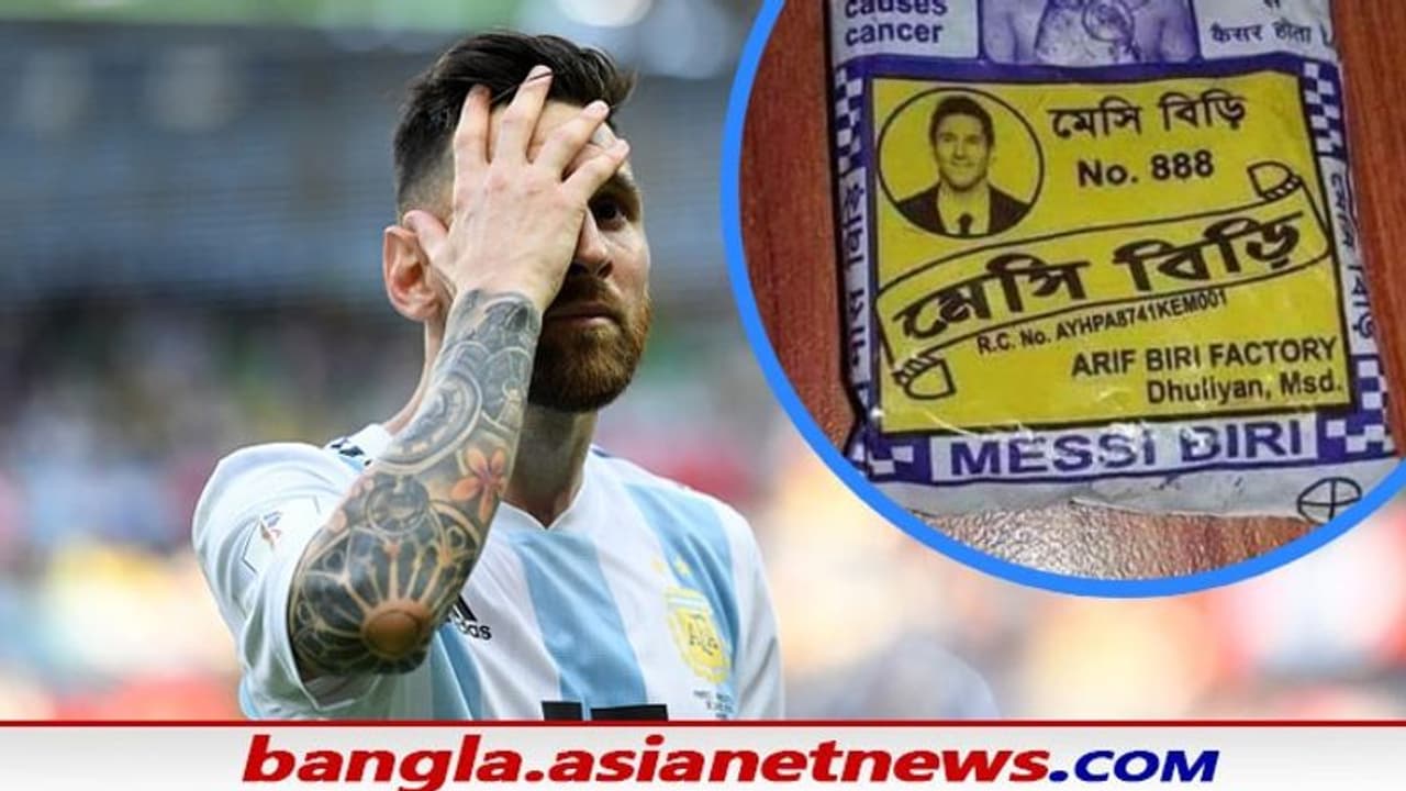 কোপা জয়ের পর বাজারে 'মেসি বিড়ি', মুর্শিদাবাদের কোম্পানির কাণ্ডে ...