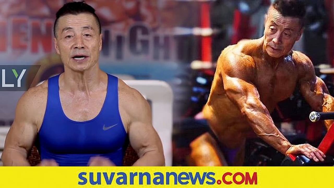 ಮಿಸ್ಟೇಕ್ ಮಾಡ್ಕೋಬೇಡಿ, ಈತನಿಗೆ ಮೂವತ್ತಲ್ಲ, ಕೇವಲ 72 ವರ್ಷ! | Meet 70-Year-Old ...