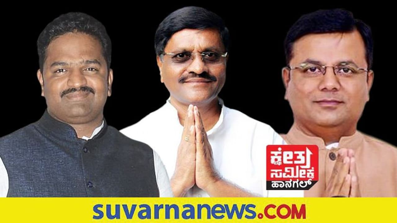 ಹಾನಗಲ್ ಸಮೀಕ್ಷೆ: ಸಜ್ಜನರ, ಮಾನೆ ನಡುವೆ ನೇರ ಸ್ಪರ್ಧೆ | Hanagal Byelection ...