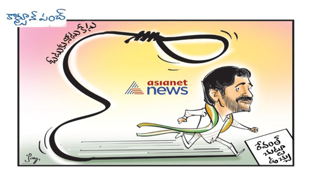 వెంటాడుతున్న ఓటుకు నోటు .. ఉచ్చు బిగుస్తోందా..? | cartoon punch on ...