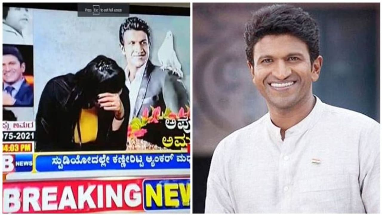 Puneeth Rajkumar Death: நடிகரின் மரண செய்தியை கேட்டு நேரலையில் கதறி ...