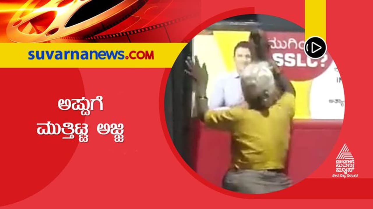 ಬಸ್ ನಿಲ್ದಾಣದಲ್ಲಿ ಅಪ್ಪು ಫೋಟೋಗೆ ಮುತ್ತಿಟ್ಟು ಕಣ್ಣೀರಿಟ್ಟ ಅಜ್ಜಿ! | Old women ...