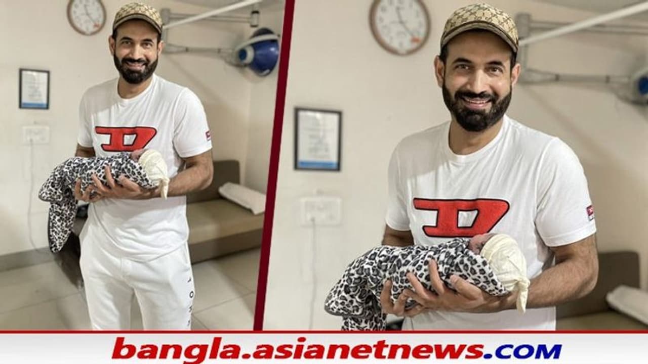 Irfan Pathan Becomes Father: জুনিয়র পাঠান কোলে আসতেই নামকরণ করে ফেললেন ...