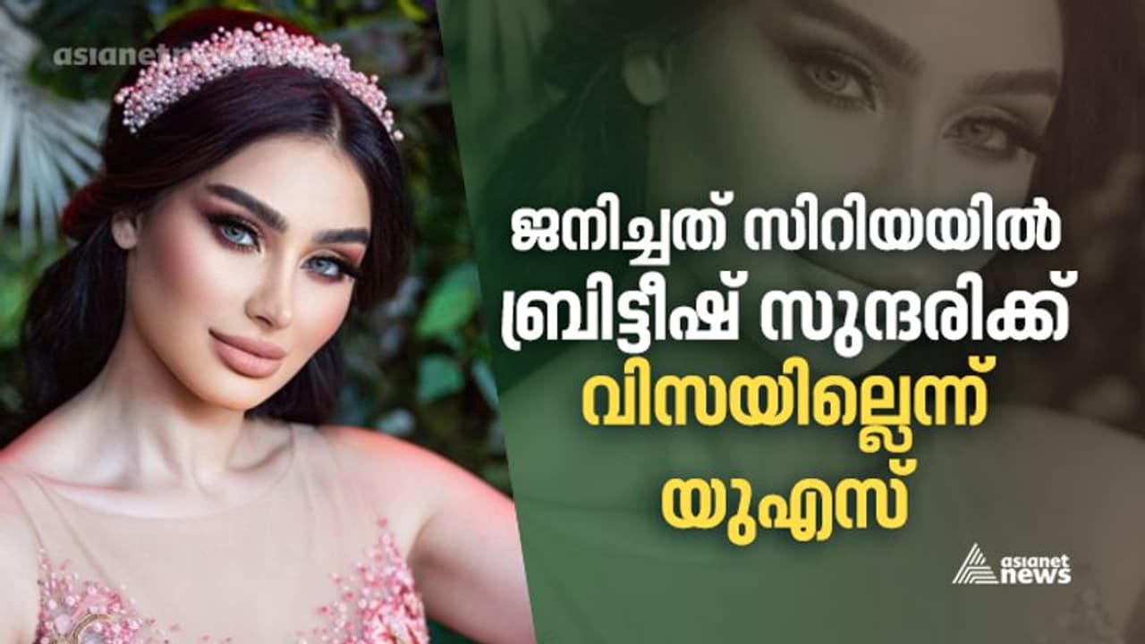 Leen Clive Syria link : സിറിയയിൽ ജനിച്ചു, ബ്രിട്ടീഷ് സുന്ദരിക്ക് ...