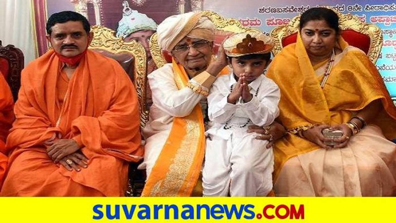 Kalaburagi Sharana Basaveshwara Matha: 5ರ ಬಾಲಕಗೆ ಶರಣ ಬಸವ ಪೀಠದ ...