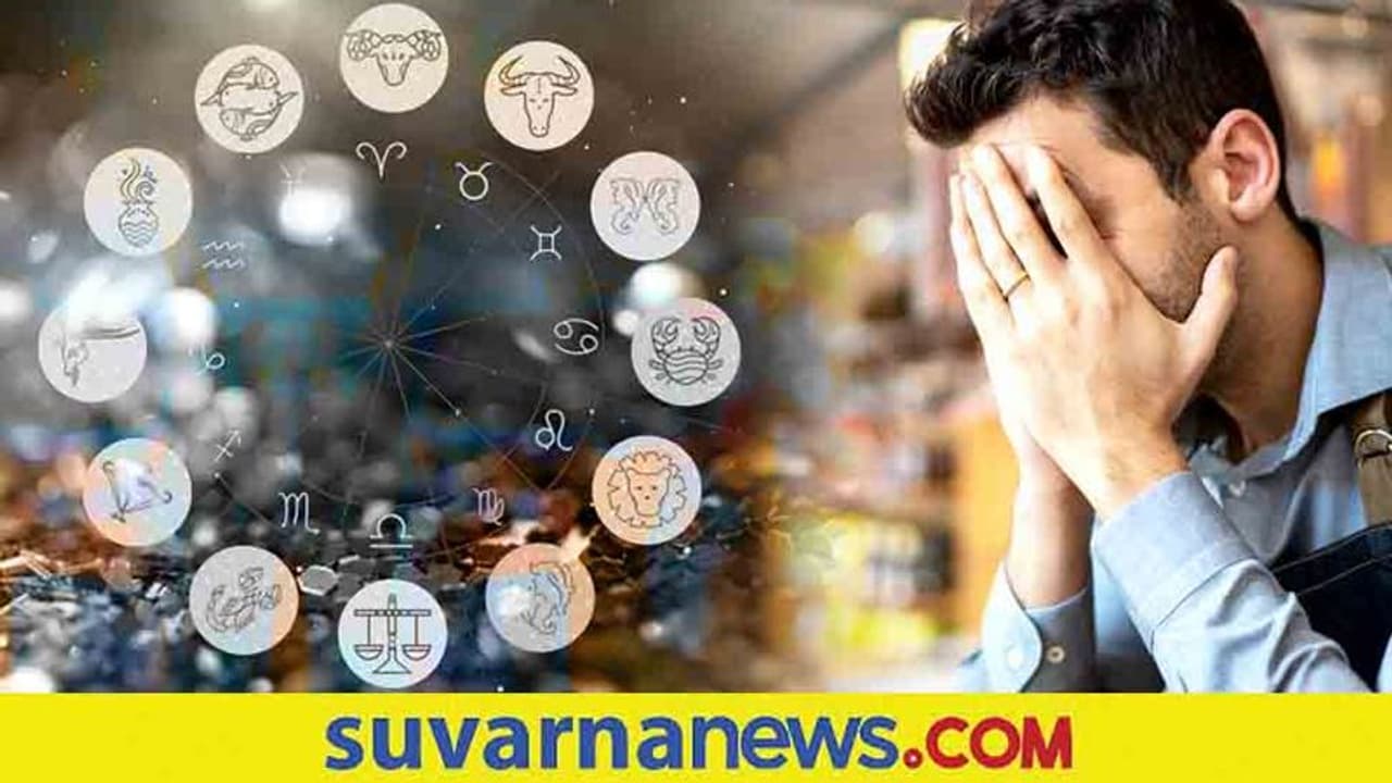 Daily Horoscope: ಈ ರಾಶಿಯ ವಿದ್ಯಾರ್ಥಿಗಳಿಗೆ ಕೆಟ್ಟ ಫಲಿತಾಂಶದಿಂದ ಅತೃಪ್ತಿ ...