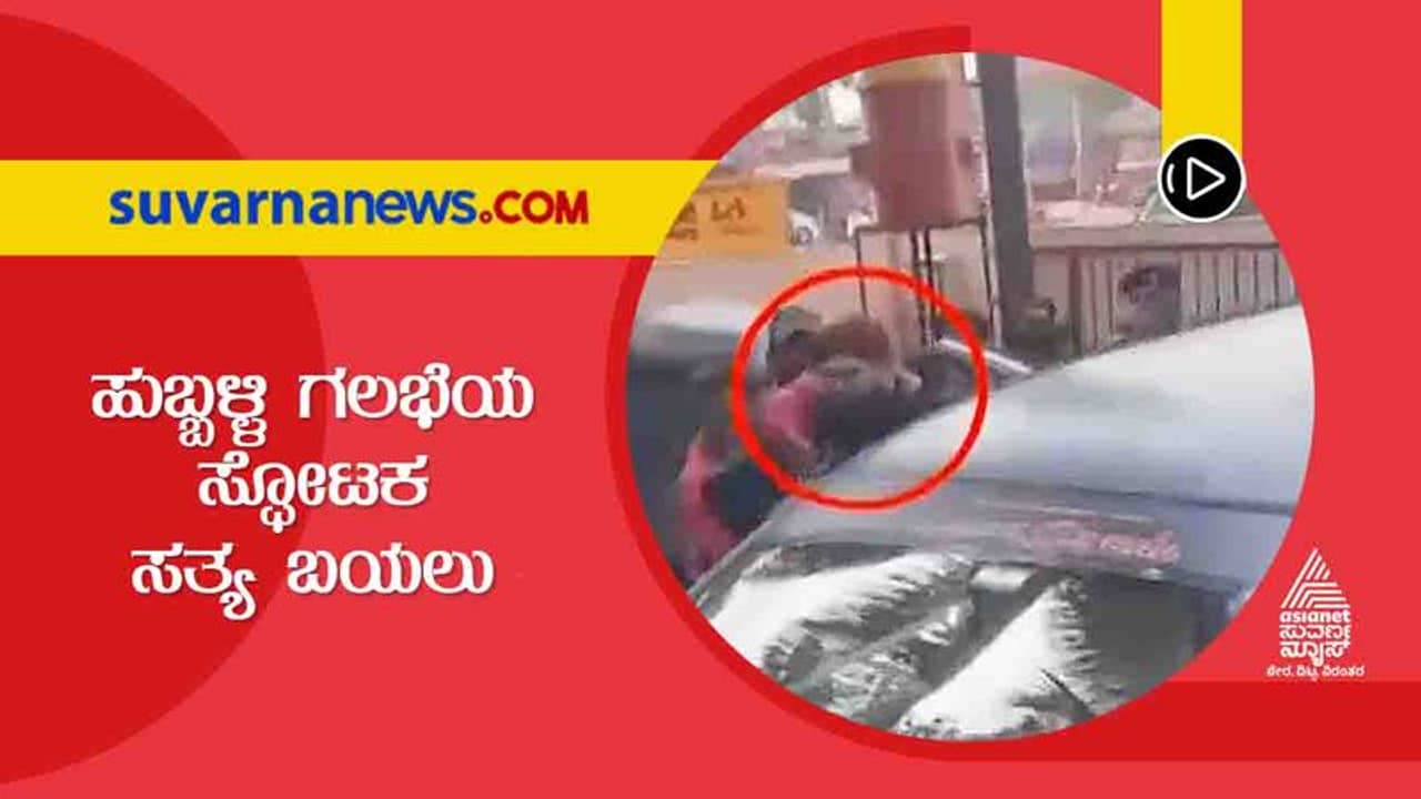 Hubli Riots: ಸ್ಫೋಟಕ ಮಾಹಿತಿ ಬಾಯ್ಬಿಟ್ಟ ಬಂಧಿತ ವಸೀಮ್ ಪಠಾಣ್‌! | Hubli Riots ...