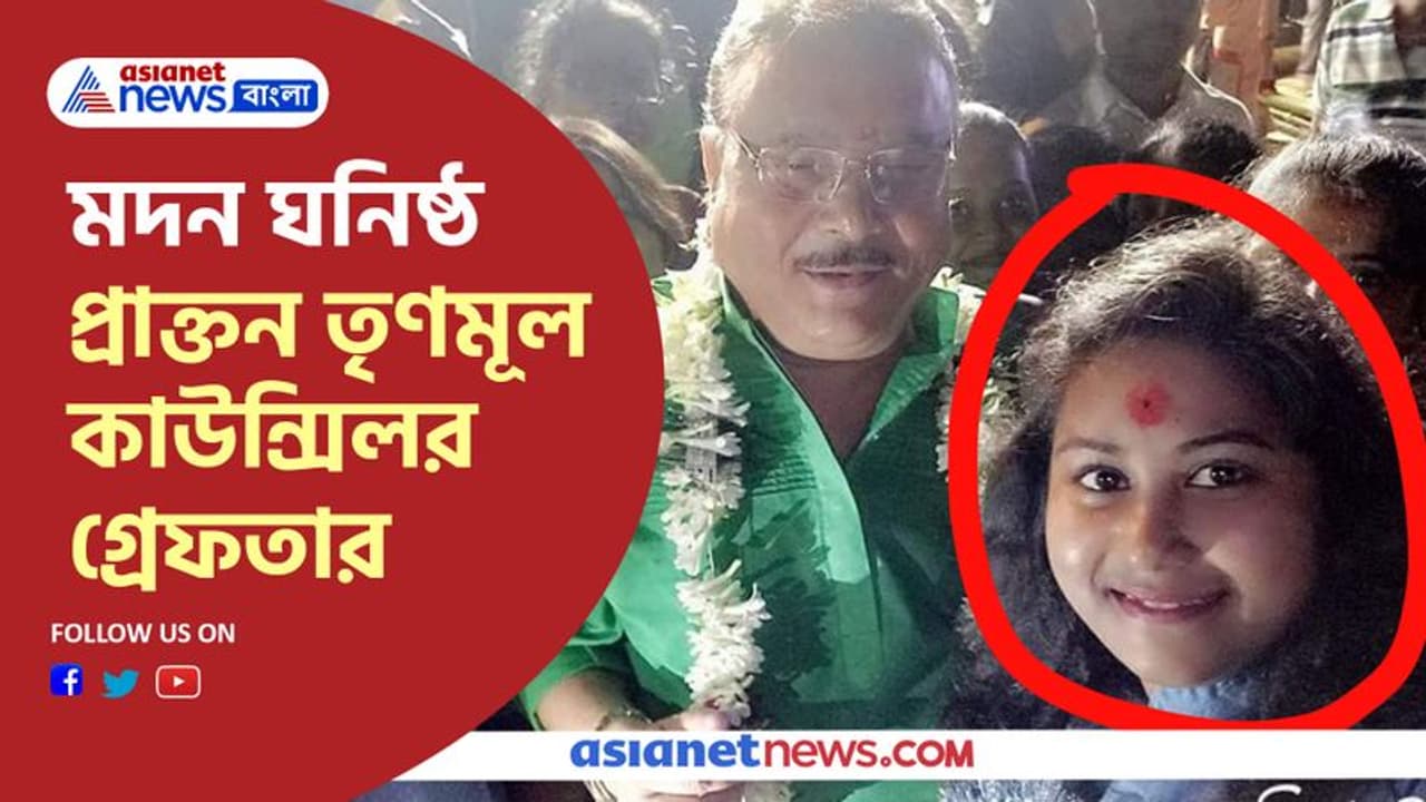মদনের সঙ্গে এক ফ্রেমে রূপালি সরকার, তৃণমূল কর্মী খুনের দায়ে গ্রেফতার ...