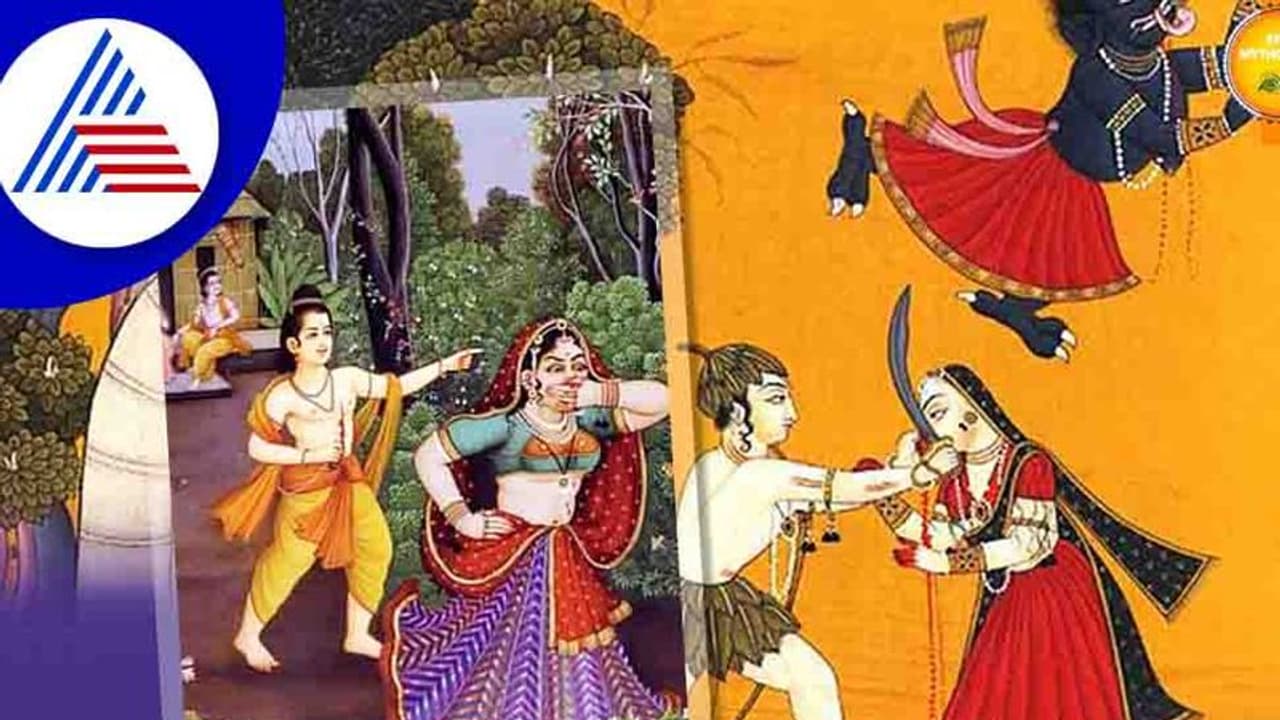 ಅಣ್ಣ ರಾವಣನ ಸಾವಿಗೆ ಸಂಚು ಮಾಡಿದಳೇ ಶೂರ್ಪನಖಿ?! | Shurpanakha One Who ...