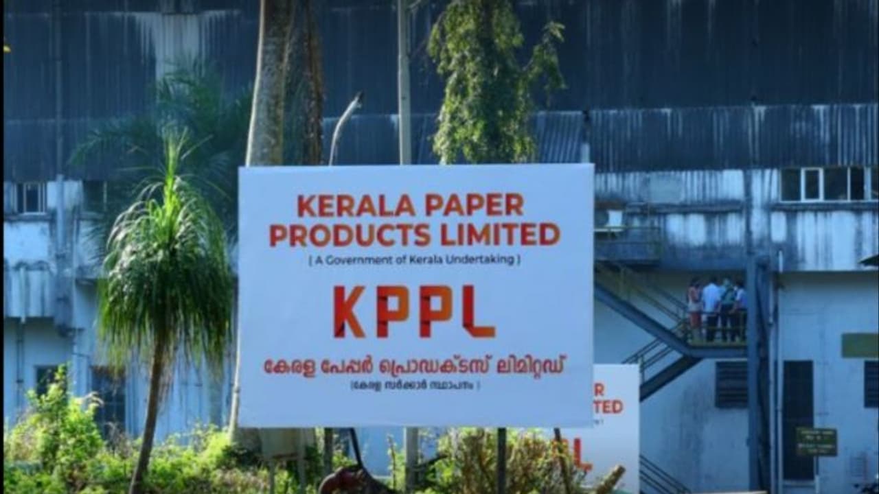 Kerala paper products : കേരള പേപ്പർ പ്രൊഡക്ട്‌സ് ലിമിറ്റഡിൽ പേപ്പർ ഉ ...