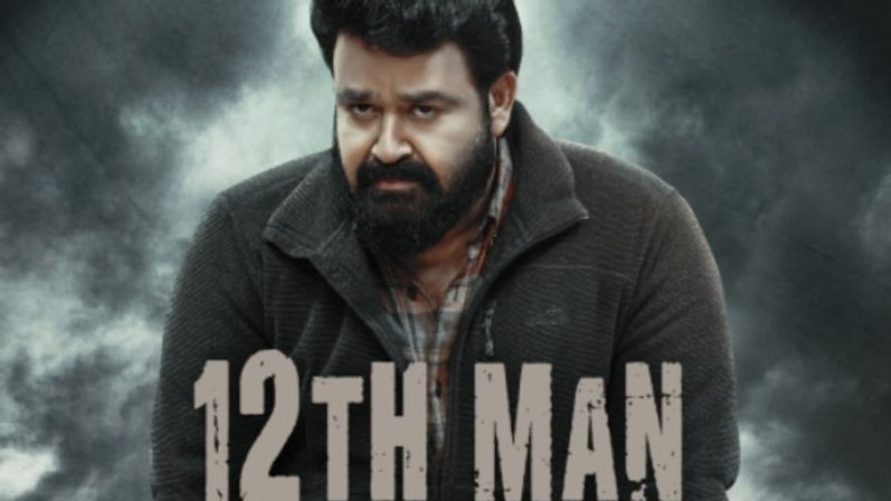 12th Man review : ത്രസിപ്പിക്കുന്ന മിസ്റ്ററി ത്രില്ലര്‍, 'ട്വല്‍ത്ത് മാ ...