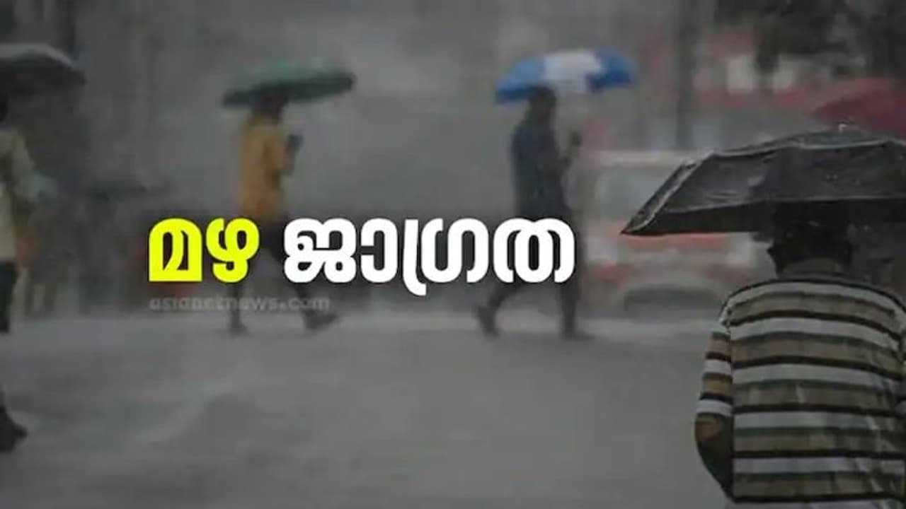 Kerala Rain Alert Latest Update warning for public orange yellow alert ...