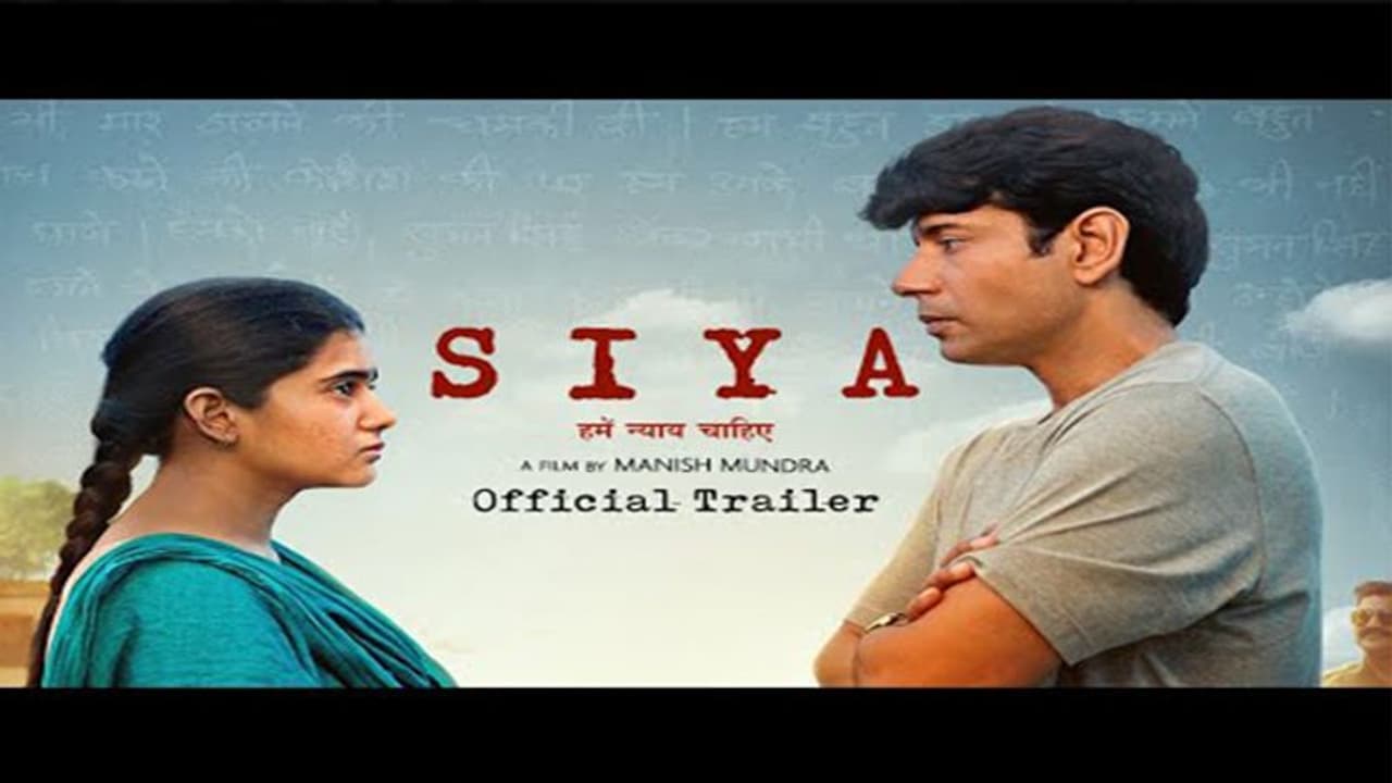 Siya trailer : आत्मा को झकझोर देती है सिया की कहानी, हमारे आसपास ही ...