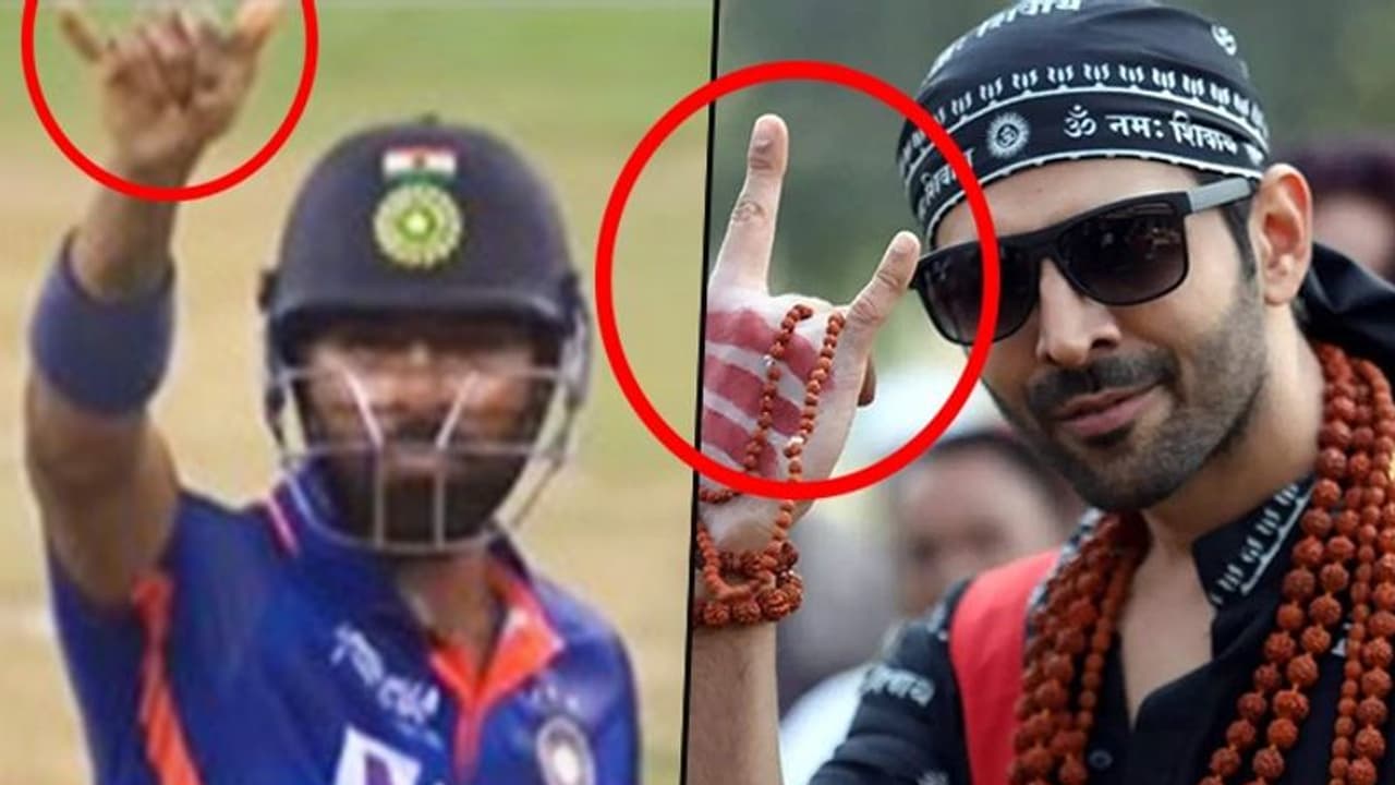 Hardik Pandya shows off his swag on the ground by copying Kartik Aaryan ...