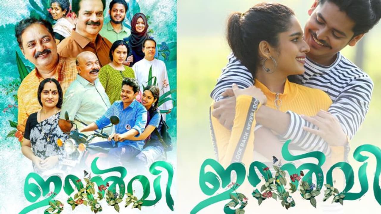 കൗമാര സൗഹൃദത്തിന്റെയും പ്രണയത്തിന്റെയും കഥയുമായി 'ജാൻവി', ഫസ്റ്റ് ...
