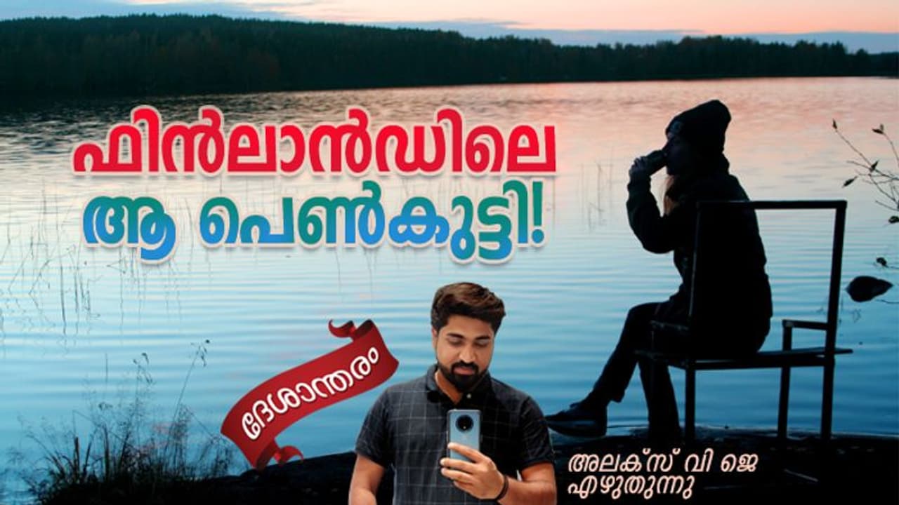 ആ പെണ്‍കുട്ടിയും അങ്ങനെ ഒരാളെ തിരഞ്ഞു വന്നതായിരിക്കുമോ? | Deshantharam ...