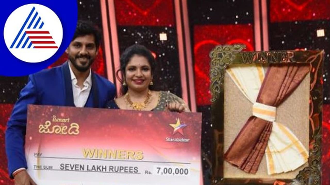 Ismart Jodi ರಿಯಾಲಿಟಿ ಶೋ ಕಿರೀಟ ಗೆದ್ದ ಪುನೀತಾ- ಶ್ರೀರಾಮ್; ಕೈ ಸೇರಿತ್ತು 7 ...