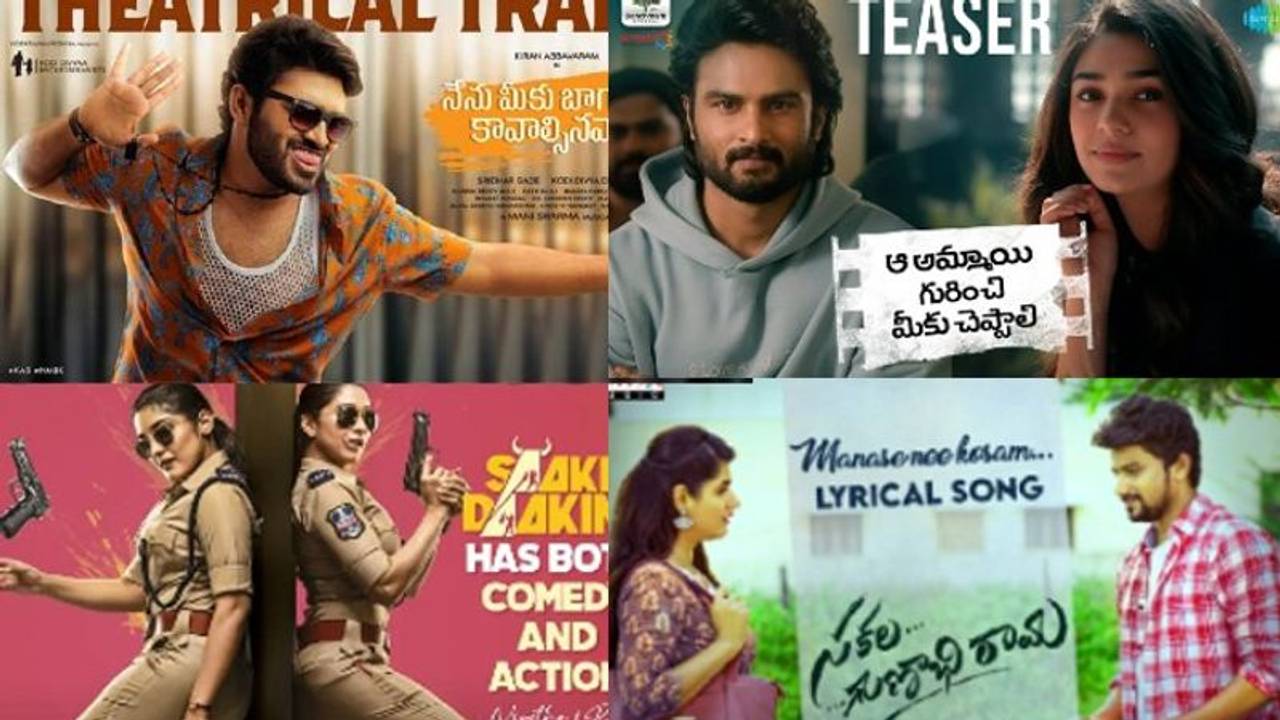 శుక్రవారం సినిమాల కలెక్షన్లు.. సుధీర్‌బాబు, కిరణ్‌ అబ్బవరం, సన్నీ ...