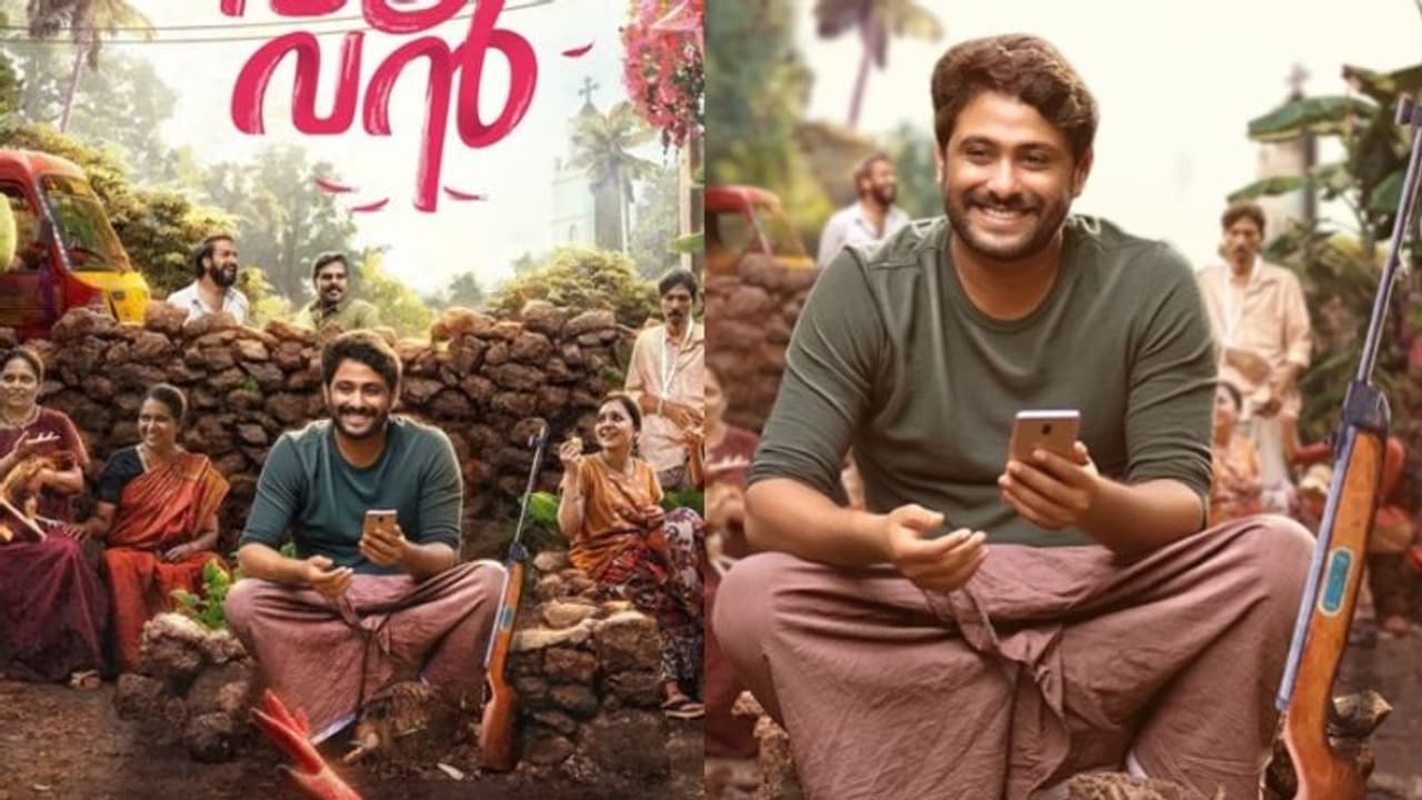 അയൽവക്കത്തെ പയ്യനായി പെപ്പെ; വിനീത്‌ വാസുദേവന്റെ 'പൂവൻ' ഫസ്റ്റ്‌ ലുക്ക് ...